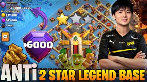 Top 07 Th16 Legend Bases Link Global Top Legend Player Base Anti