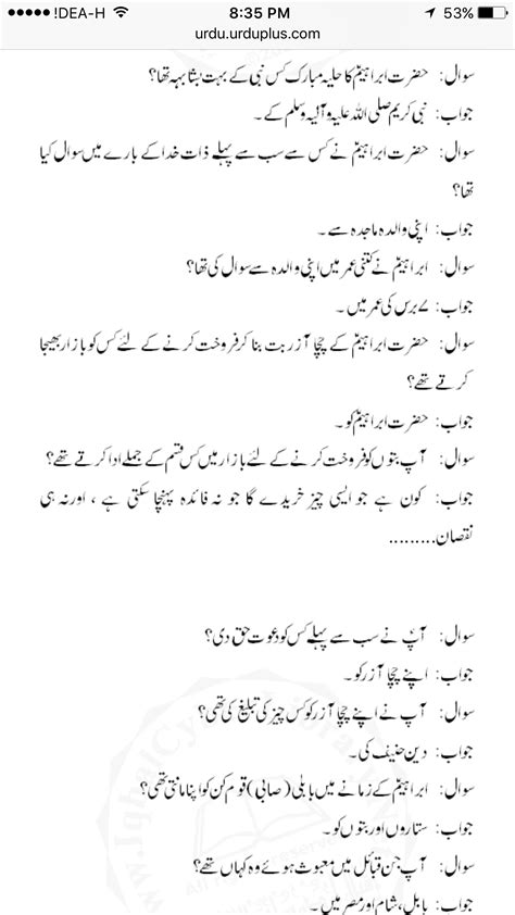 General Knowledge About Pakistan In Urdu Artofit