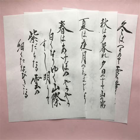 書道作品 枕草子春夏秋冬4枚セット 直筆 奉書紙a4サイズ メルカリ