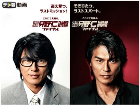 ドラマ「特命係長 只野仁 スペシャル2005年8月7日放送」【無料体験】動画配信サービスのビデオマーケット