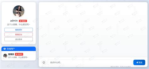 PHP实现在线聊天系统源码 酷库博客