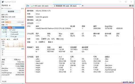 超级详细的 Finalshell 安装 及使用教程 Csdn博客