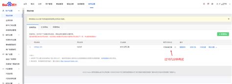 百度统计 给博客园添加访问统计 Vipsoft 博客园