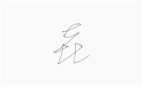 七が つある漢字㐂は何と読む実はある漢字の異字体だった 人生いろいろ知識もいろいろ