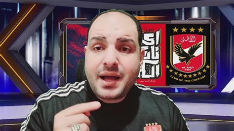 رسميا صفقة مهاجم من العيار الثقيل للاهلي وشبانة ولعها واحتواء