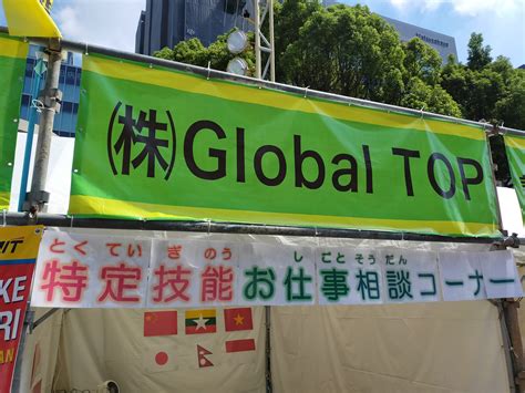 ワールドフェスティバルin愛知にブース出展しました 株式会社fmcj ミャンマー人技能実習生 送出育成