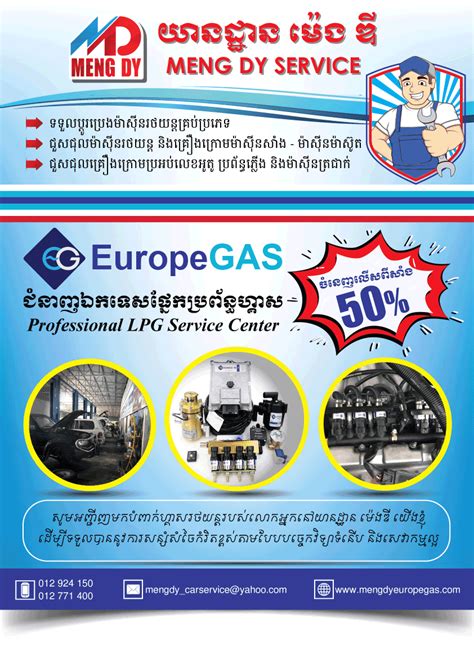 Leaflet Full Edition យានដ្ឋាន ម៉េង ឌី