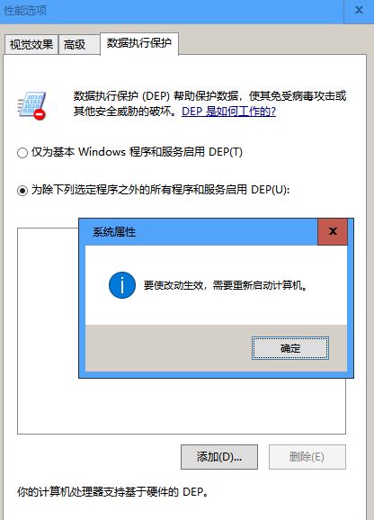 Cmd命令行开启和关闭数据执行保护（dep） 腾讯云开发者社区 腾讯云