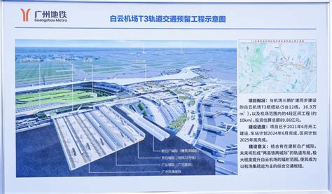 广河高铁机场段工程开工 腾讯新闻