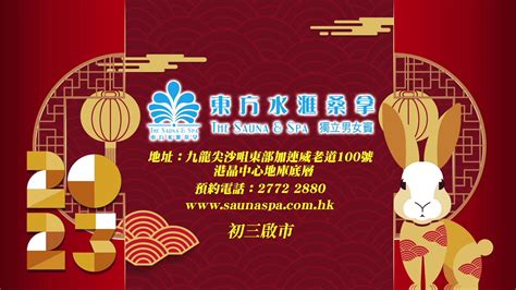 東方水滙桑拿 Fans Page Home