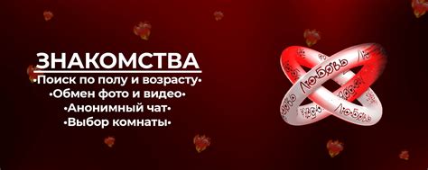 Леонардо Знакомства Твой бот знакомств Анонимный чат ВКонтакте