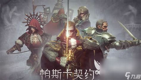 2022受欢迎的付费手游排行 付费手游下载推荐 九游手机游戏