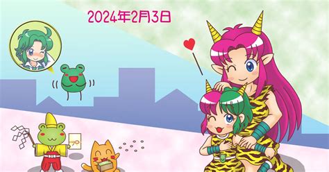 節分 節分2024（完成版） Bts＠暗黒亭ブラックのマンガ 鬼娘 家族 看板娘 Pixiv