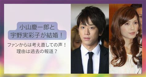 宇野実彩子に結婚を考え直してとの声！理由は小山慶一郎の未成年と飲酒報道が原因？ Nari Log