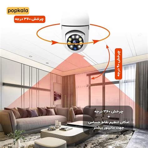 دوربین مداربسته لامپی بی سیم پاپ کالا