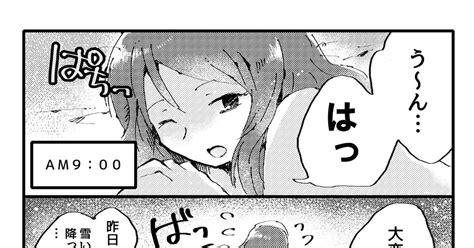 牧場物語 【web再録】冬のおはなし（チヒサト） みずはせのマンガ ふたごの村 チヒサト Pixiv