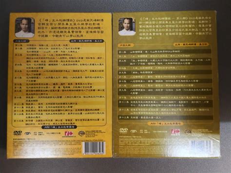 Dvd 7008 蘇文峰 峰生水起精讀班 第一，二輯 興趣及遊戲 音樂樂器 And 配件 音樂與媒體 Cd 及 Dvd Carousell