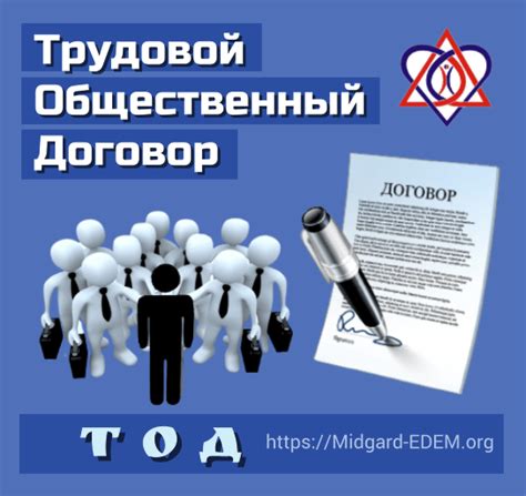 Новый Мир Проект Мидгард ЭДЕМ