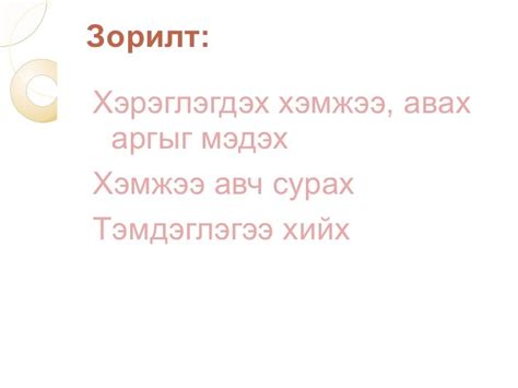 цамц эсгэхэд биенээс авах хэмжээ1