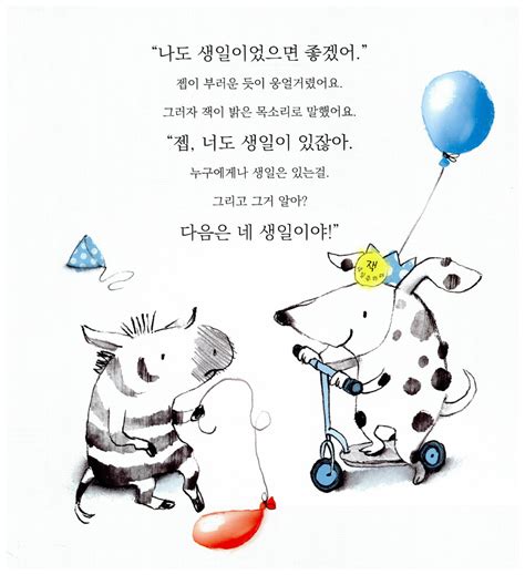 알라딘 미리보기 우주 로켓을 타고 떠난 최고의 생일파티모험