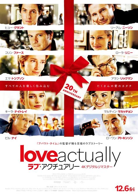 『ラブ・アクチュアリー』20周年！クリスマス映画の名作が4k版で12月公開決定｜シネマトゥデイ