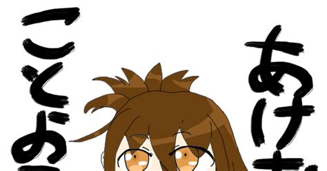 艦隊これくしょん 年賀状 Tukinekoのイラスト Pixiv
