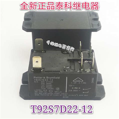 T92s7d22 12 12vdc全新正品泰科继电器 25a 380v二组常开6插虎窝淘