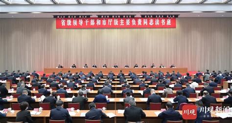 四川干部教育培训网