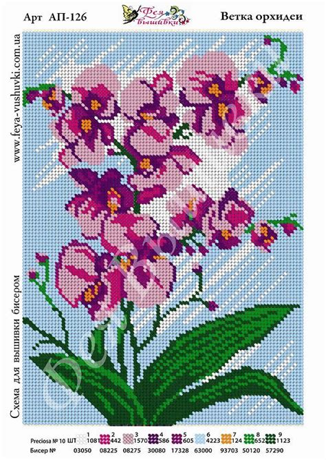 А 4 Полная вышивка бисером Схема для полной вышивки бисером ВЕТКА ОРХИДЕИ Punto De Cruz