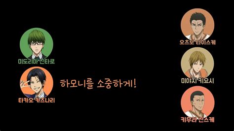 쿠로코의 농구 스페셜 CD 3 3 Feat 미도리마 신타로 YouTube