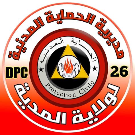 الحماية المدنية المدية Facebook