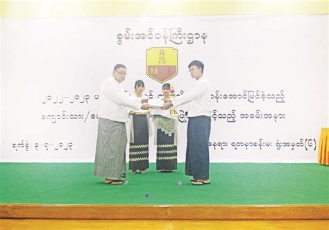 ၂၀၂၂ ၂၀၂၃ ပညာသင်နှစ် တက္ကသိုလ်ဝင်တန်းစာမေးပွဲတွင် အောင်မြင်ခဲ့သည့် စ