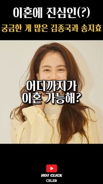 결혼은 안했지만 이혼썰은 궁금한 송지효와 김종국 Youtube