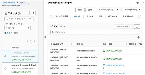 Aws Serverless Application Model（sam）で、aws Lambda関数とamazon Api Gatawayを