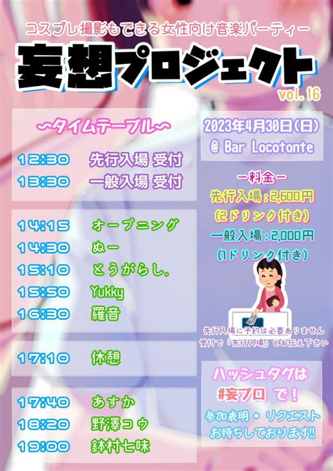 れーたん。👻貞子の人👻ｳｲ2日目👑 On Twitter Rt Miyavisk32 今月、ぬー、死す ニコパス 妄プロ セトリ