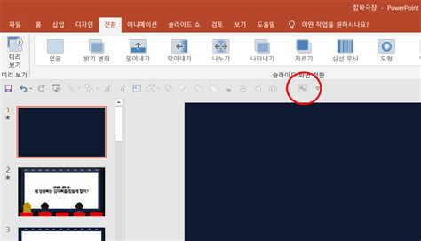 오피스 365 Personal 모핑 기능 비활성화 Microsoft 커뮤니티