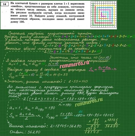 ОГЭ 2023 по математике Номер 14 На клетчатой бумаге с размером клетки 1×1 нарисована змейка