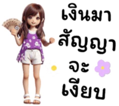 Pin By Orathal Kaensuwan On การเงิน