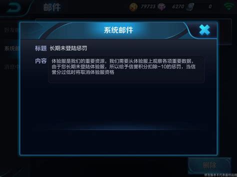 王者榮耀體驗服長期未登錄懲罰 扣信譽積分 每日頭條