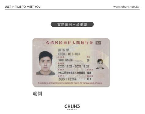證件照尺寸霧煞煞2024身份證護照健保卡辦證