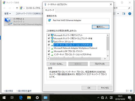 centos 8 dhcpクライアントの設定 server world
