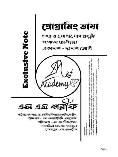 Ict Sheet 5 Programming Language Pdf Integer Computer Science