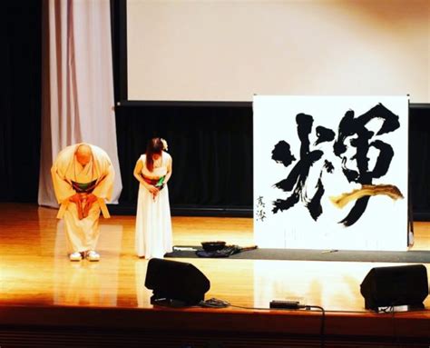 国分寺ホール書道パフォーマンス 書道家 真澪 オフィシャルサイト