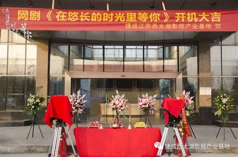 基地情报局 网剧《在悠长的时光里等你》今日基地开机！