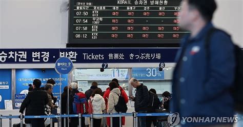 철도노조 준법투쟁 시작수도권전철 등 일부 열차 운행 지연