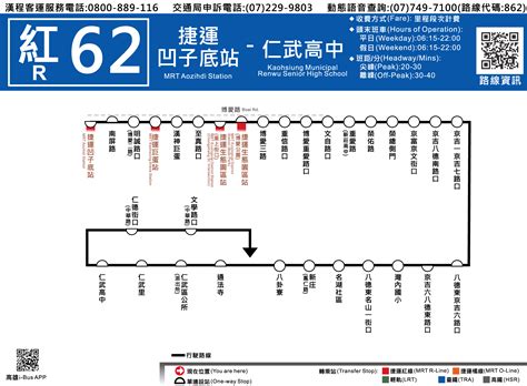 紅62 Ibus 台灣愛巴士交通聯盟