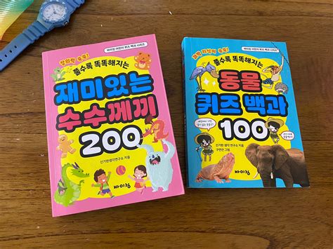 재미있는 수수께끼 200함께 읽고 웃을 수 있는 책