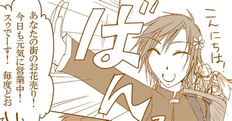 幻水異聞】 【幻水異聞】お誘い！【学園祭】 あけびのマンガ Pixiv
