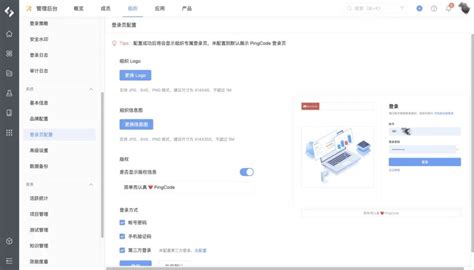 PingCode 年度盘点20大重要特性集锦 PingCode