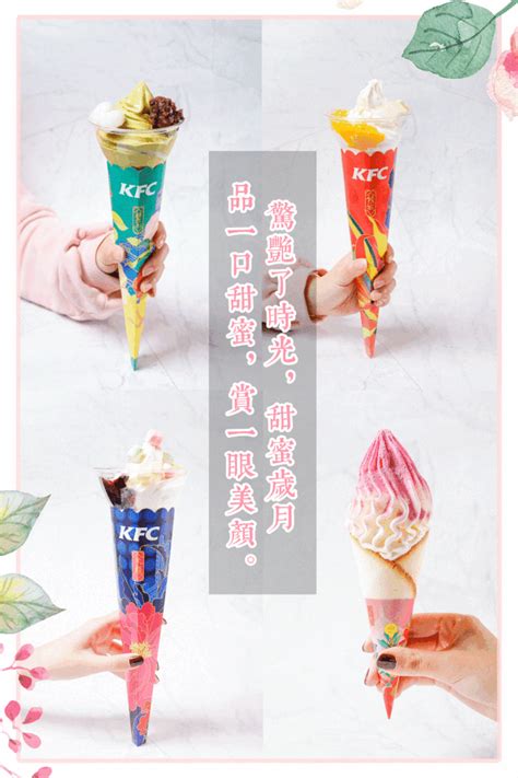 刷爆朋友圈！盛世美颜冰淇淋，赶走春困，分分钟拍出ins大片~老沈